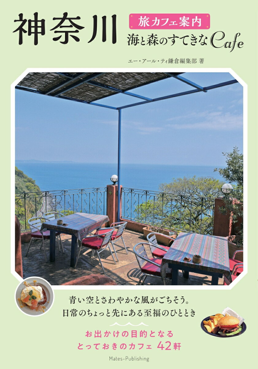◆◆◆非常にきれいな状態です。中古商品のため使用感等ある場合がございますが、品質には十分注意して発送いたします。 【毎日発送】 商品状態 著者名 エー・アール・ティ鎌倉編集部 出版社名 メイツユニバ−サルコンテンツ 発売日 2018年06月...