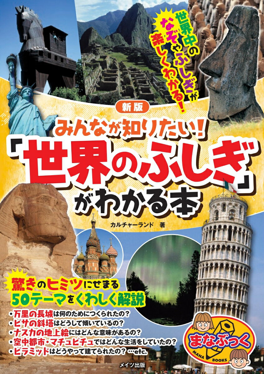 ◆◆◆書き込みがあります。中古ですので多少の使用感がありますが、品質には十分に注意して販売しております。迅速・丁寧な発送を心がけております。【毎日発送】 商品状態 著者名 カルチャーランド 出版社名 メイツユニバ−サルコンテンツ 発売日 2...