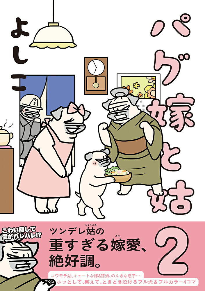 ◆◆◆おおむね良好な状態です。中古商品のため使用感等ある場合がございますが、品質には十分注意して発送いたします。 【毎日発送】 商品状態 著者名 よしこ 出版社名 イ−スト・プレス 発売日 2021年12月12日 ISBN 97847816...