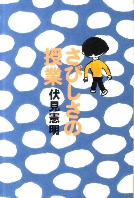 ◆◆◆おおむね良好な状態です。中古商品のため使用感等ある場合がございますが、品質には十分注意して発送いたします。 【毎日発送】 商品状態 著者名 伏見憲明 出版社名 イ−スト・プレス 発売日 2011年10月 ISBN 9784781690179