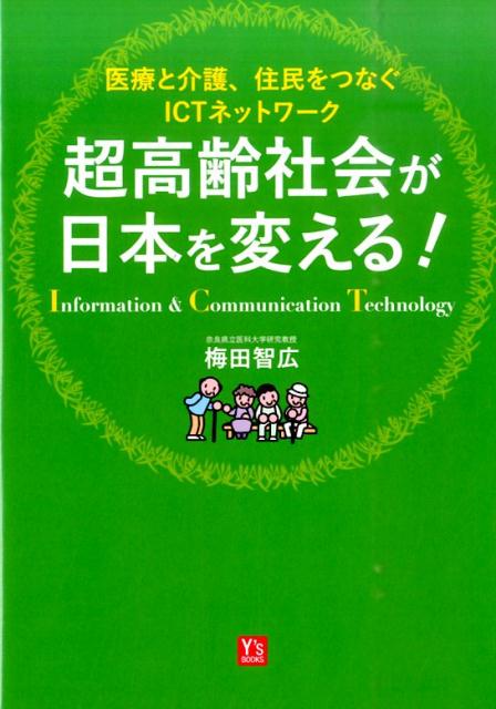 ◆◆◆非常にきれいな状態です。中古商品のため使用感等ある場合がございますが、品質には十分注意して発送いたします。 【毎日発送】 商品状態 著者名 梅田智広 出版社名 ワイズファクトリ− 発売日 2015年10月 ISBN 978478259...