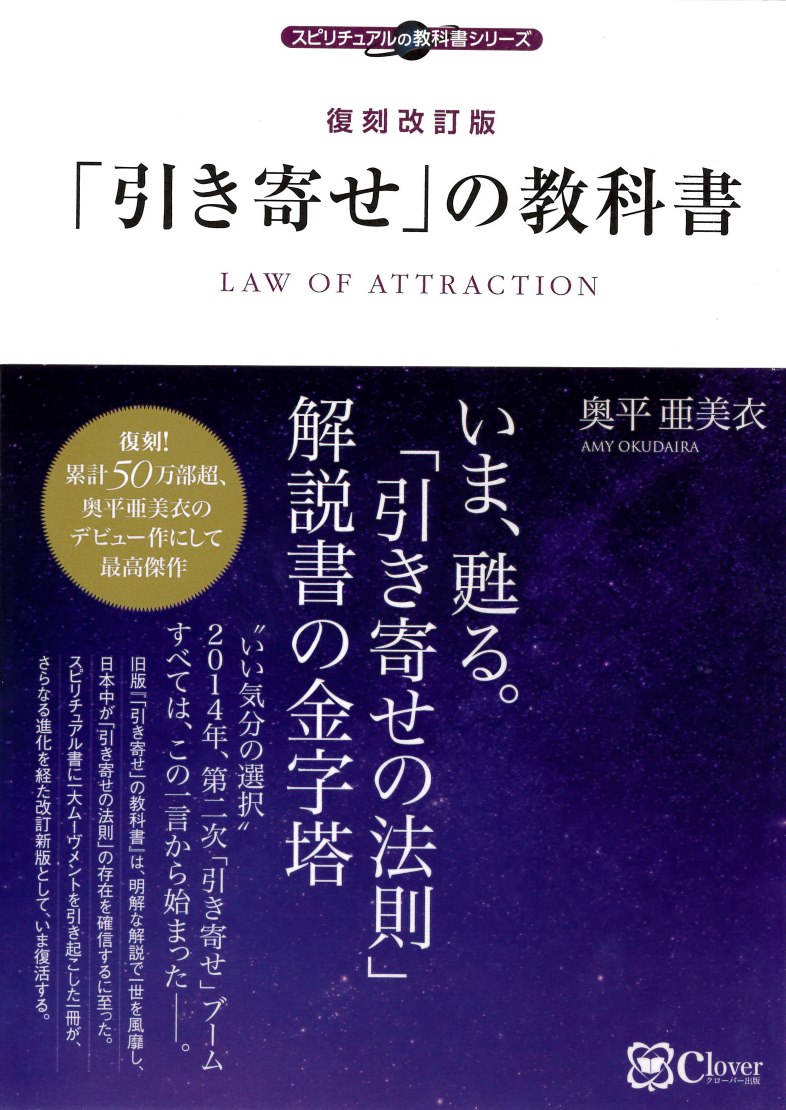 ◆◆◆おおむね良好な状態です。中古商品のため使用感等ある場合がございますが、品質には十分注意して発送いたします。 【毎日発送】 商品状態 著者名 奥平亜美衣 出版社名 Clover出版 発売日 2017年01月 ISBN 978478259...