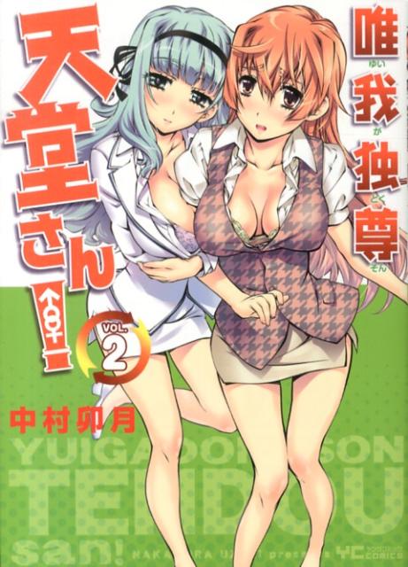 ◆◆◆小口に日焼けがあります。中古ですので多少の使用感がありますが、品質には十分に注意して販売しております。迅速・丁寧な発送を心がけております。【毎日発送】 商品状態 著者名 中村卯月 出版社名 少年画報社 発売日 2013年06月10日 ...