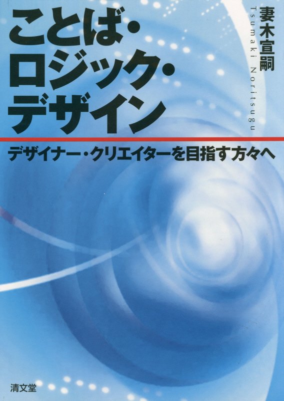 ◆◆◆おおむね良好な状態です。中古商品のため使用感等ある場合がございますが、品質には十分注意して発送いたします。 【毎日発送】 商品状態 著者名 妻木宣嗣 出版社名 清文堂出版 発売日 2015年12月 ISBN 9784792410230