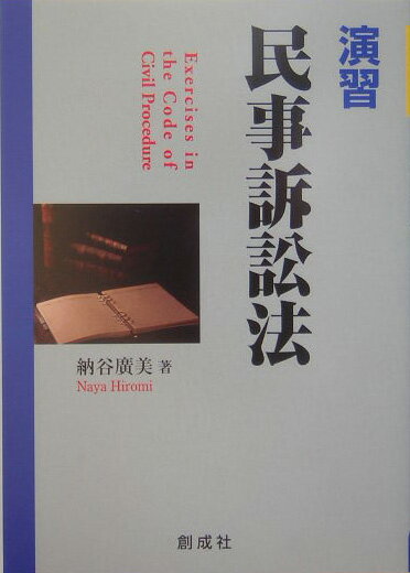 ◆◆◆おおむね良好な状態です。中古商品のため使用感等ある場合がございますが、品質には十分注意して発送いたします。 【毎日発送】 商品状態 著者名 納谷広美 出版社名 創成社 発売日 2005年02月 ISBN 9784794440471