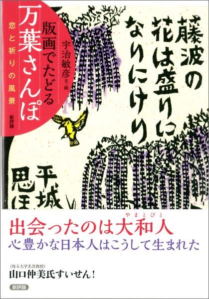 ◆◆◆おおむね良好な状態です。中古商品のため使用感等ある場合がございますが、品質には十分注意して発送いたします。 【毎日発送】 商品状態 著者名 宇治敏彦 出版社名 新評論 発売日 2016年06月 ISBN 9784794810397