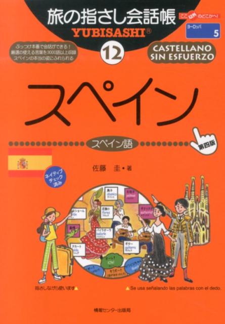 ◆◆◆非常にきれいな状態です。中古商品のため使用感等ある場合がございますが、品質には十分注意して発送いたします。 【毎日発送】 商品状態 著者名 佐藤圭 出版社名 ゆびさし 発売日 2014年05月 ISBN 9784795850132
