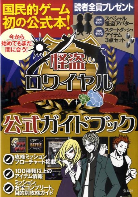 ◆◆◆おおむね良好な状態です。中古商品のため使用感等ある場合がございますが、品質には十分注意して発送いたします。 【毎日発送】 商品状態 著者名 出版社名 宝島社 発売日 2010年12月 ISBN 9784796680066
