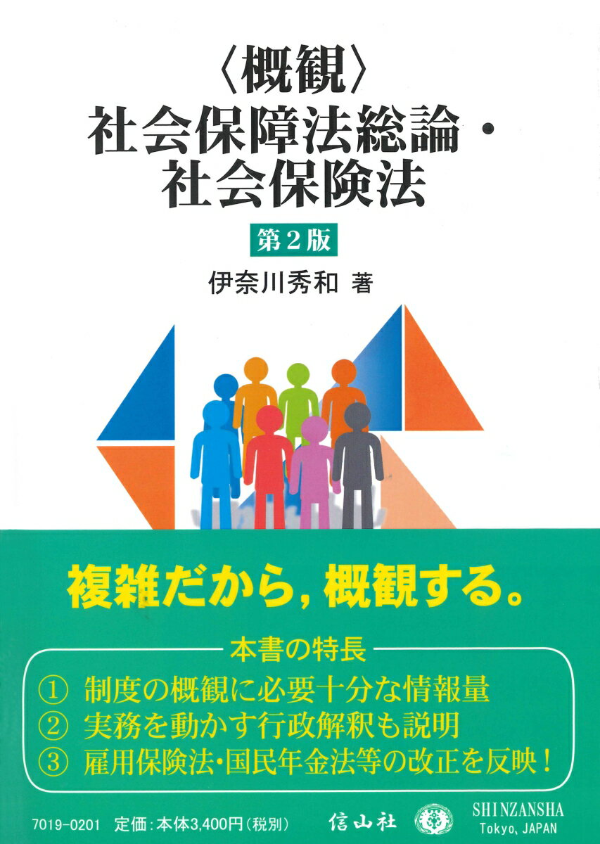 ◆◆◆おおむね良好な状態です。中古商品のため使用感等ある場合がございますが、品質には十分注意して発送いたします。 【毎日発送】 商品状態 著者名 伊奈川秀和 出版社名 信山社出版 発売日 2020年07月15日 ISBN 978479727...
