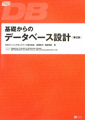 ◆◆◆全体的に使用感があります。小口に日焼けがあります。中古ですので多少の使用感がありますが、品質には十分に注意して販売しております。迅速・丁寧な発送を心がけております。【毎日発送】 商品状態 著者名 NRIラ−ニングネットワ−ク株式会社、...