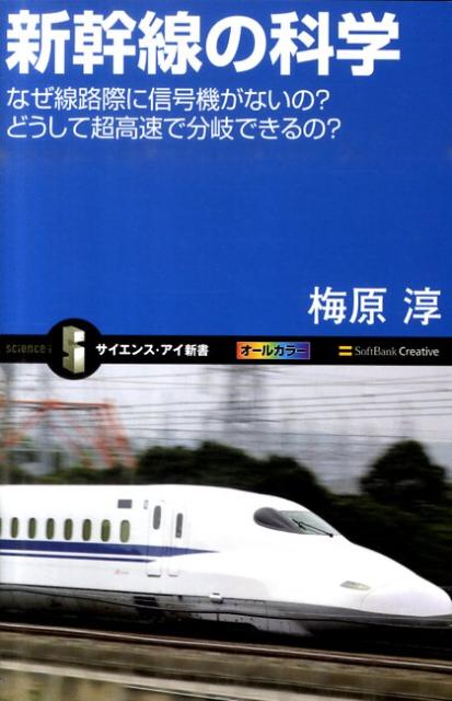 ◆◆◆非常にきれいな状態です。中古商品のため使用感等ある場合がございますが、品質には十分注意して発送いたします。 【毎日発送】 商品状態 著者名 梅原淳 出版社名 SBクリエイティブ 発売日 2010年07月25日 ISBN 9784797...