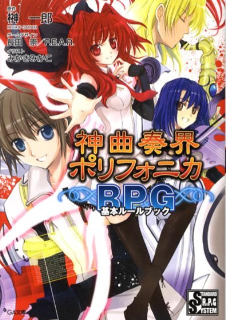 ◆◆◆非常にきれいな状態です。中古商品のため使用感等ある場合がございますが、品質には十分注意して発送いたします。 【毎日発送】 商品状態 著者名 榊一郎 出版社名 SBクリエイティブ 発売日 2008年08月 ISBN 9784797350241