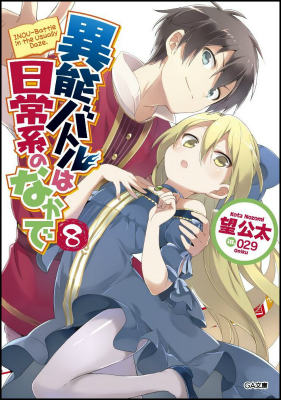 ◆◆◆おおむね良好な状態です。中古商品のため使用感等ある場合がございますが、品質には十分注意して発送いたします。 【毎日発送】 商品状態 著者名 望公太（1989−） 出版社名 SBクリエイティブ 発売日 2014年10月31日 ISBN ...