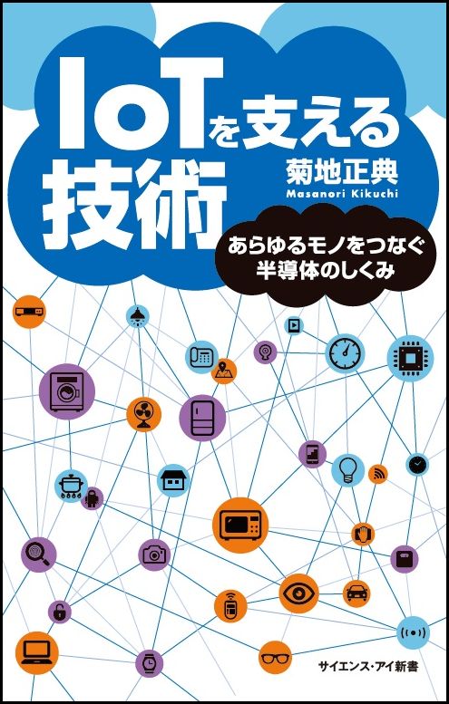 ◆◆◆おおむね良好な状態です。中古商品のため使用感等ある場合がございますが、品質には十分注意して発送いたします。 【毎日発送】 商品状態 著者名 菊地正典 出版社名 SBクリエイティブ 発売日 2017年03月15日 ISBN 978479...