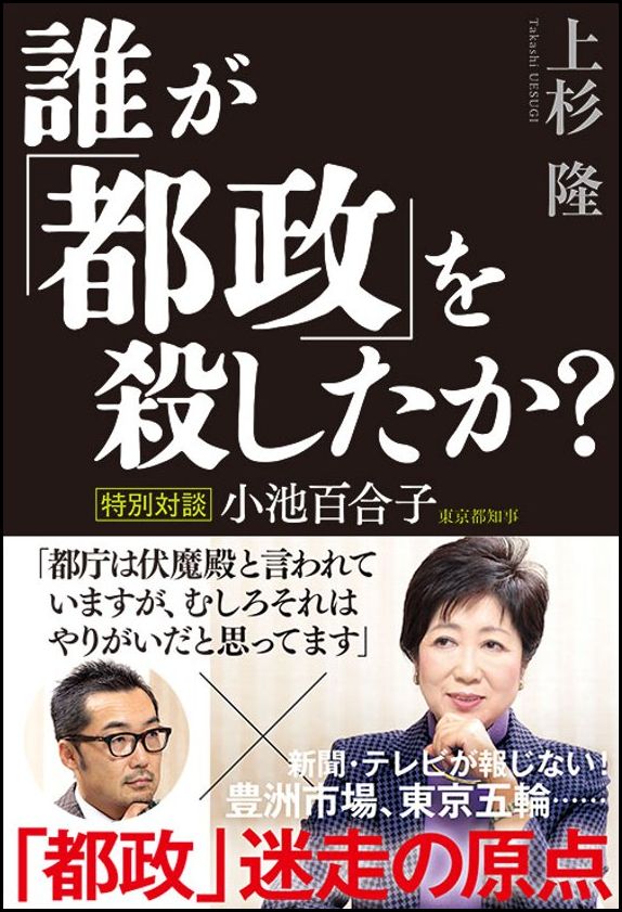 ◆◆◆おおむね良好な状態です。中古商品のため使用感等ある場合がございますが、品質には十分注意して発送いたします。 【毎日発送】 商品状態 著者名 上杉隆 出版社名 SBクリエイティブ 発売日 2017年01月 ISBN 9784797390568