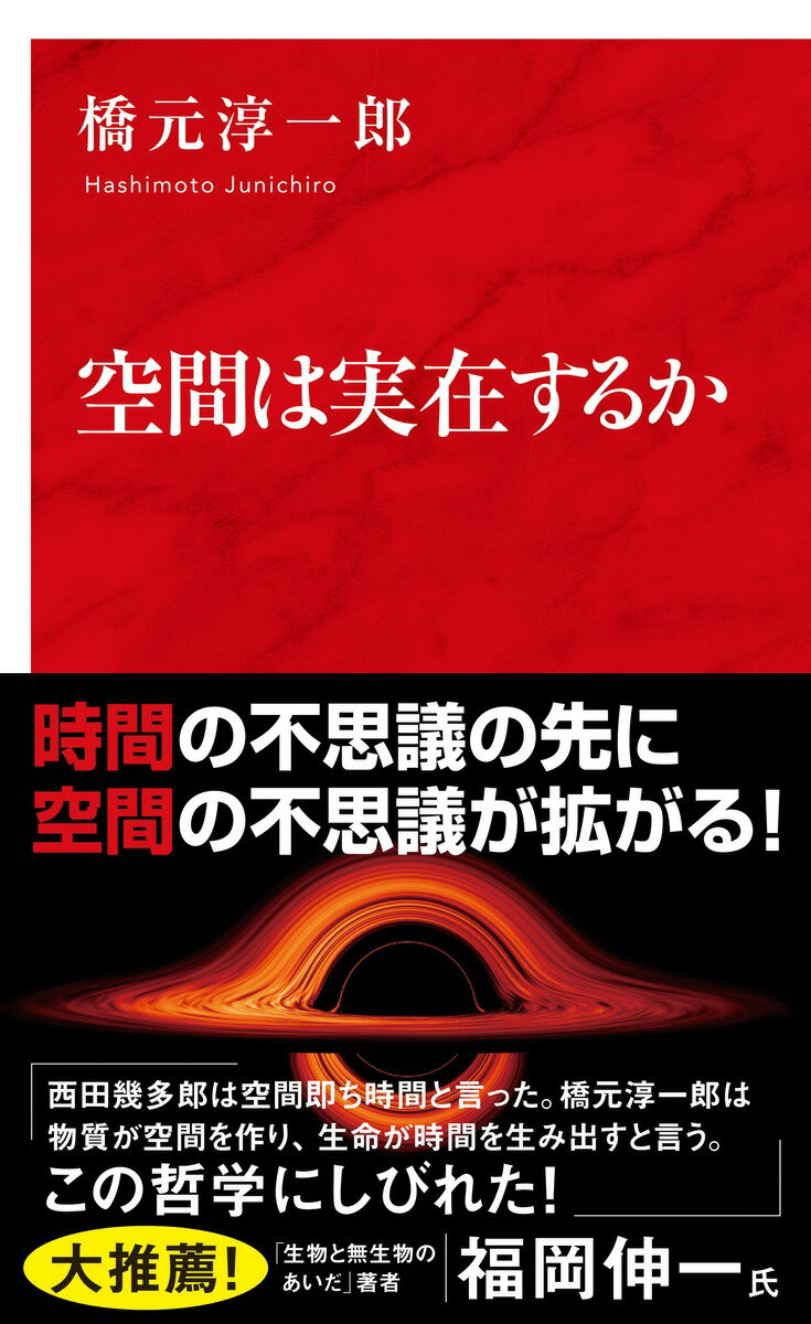 ◆◆◆非常にきれいな状態です。中古商品のため使用感等ある場合がございますが、品質には十分注意して発送いたします。 【毎日発送】 商品状態 著者名 橋元淳一郎 出版社名 集英社インタ−ナショナル 発売日 2020年12月12日 ISBN 97...
