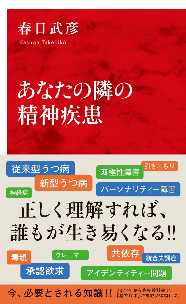 ◆◆◆非常にきれいな状態です。中古商品のため使用感等ある場合がございますが、品質には十分注意して発送いたします。 【毎日発送】 商品状態 著者名 春日武彦 出版社名 集英社インタ−ナショナル 発売日 2021年06月12日 ISBN 978...
