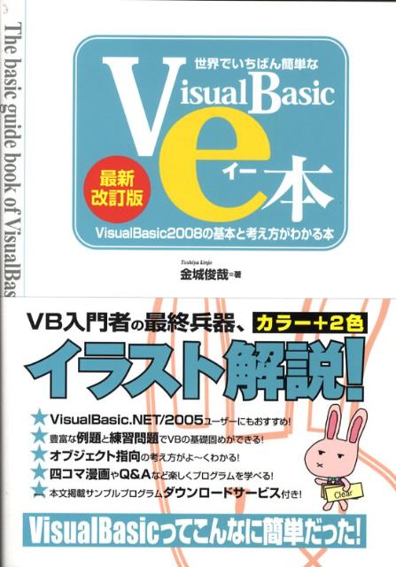 ◆◆◆非常にきれいな状態です。中古商品のため使用感等ある場合がございますが、品質には十分注意して発送いたします。 【毎日発送】 商品状態 著者名 金城俊哉 出版社名 秀和システム新社 発売日 2008年09月 ISBN 9784798020426