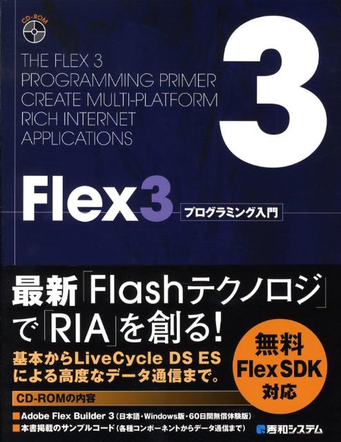 ◆◆◆歪みがあります。中古ですので多少の使用感がありますが、品質には十分に注意して販売しております。迅速・丁寧な発送を心がけております。【毎日発送】 商品状態 著者名 宮田亮 出版社名 秀和システム新社 発売日 2008年09月 ISBN ...