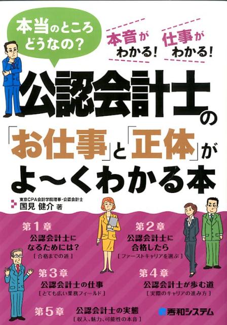 ◆◆◆非常にきれいな状態です。中古商品のため使用感等ある場合がございますが、品質には十分注意して発送いたします。 【毎日発送】 商品状態 著者名 国見健介 出版社名 秀和システム新社 発売日 2014年03月 ISBN 9784798040653