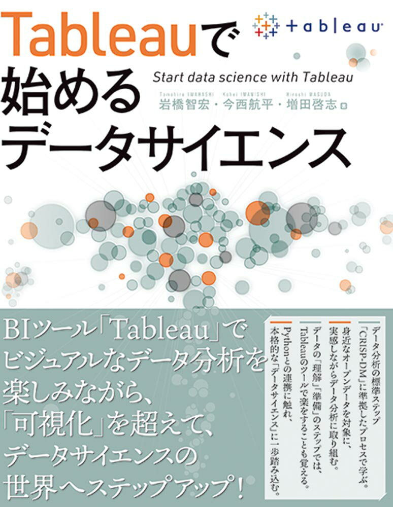 ◆◆◆おおむね良好な状態です。中古商品のため使用感等ある場合がございますが、品質には十分注意して発送いたします。 【毎日発送】 商品状態 著者名 岩橋智宏、今西航平 出版社名 秀和システム新社 発売日 2019年11月05日 ISBN 97...
