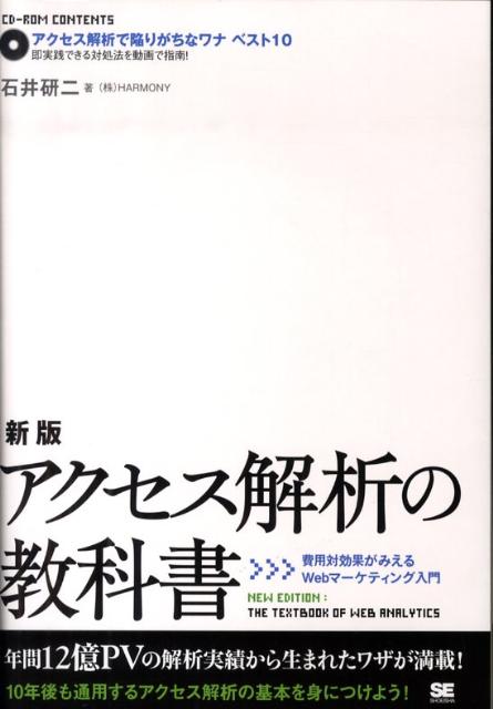 ◆◆◆ディスク有。おおむね良好な状態です。中古商品のため使用感等ある場合がございますが、品質には十分注意して発送いたします。 【毎日発送】 商品状態 著者名 石井研二 出版社名 翔泳社 発売日 2009年10月 ISBN 978479812...