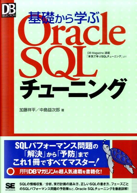 ◆◆◆全体的に使用感、汚れ、日焼けがあります。中古ですので多少の使用感がありますが、品質には十分に注意して販売しております。迅速・丁寧な発送を心がけております。【毎日発送】 商品状態 著者名 加藤祥平、中島益次郎 出版社名 翔泳社 発売日 ...