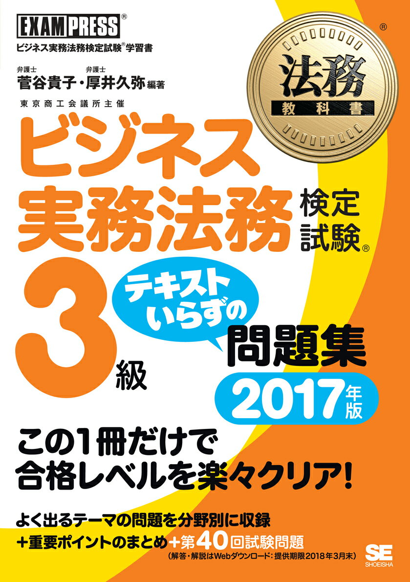 ◆◆◆おおむね良好な状態です。中古商品のため使用感等ある場合がございますが、品質には十分注意して発送いたします。 【毎日発送】 商品状態 著者名 菅谷貴子、厚井久弥 出版社名 翔泳社 発売日 2017年01月20日 ISBN 9784798...