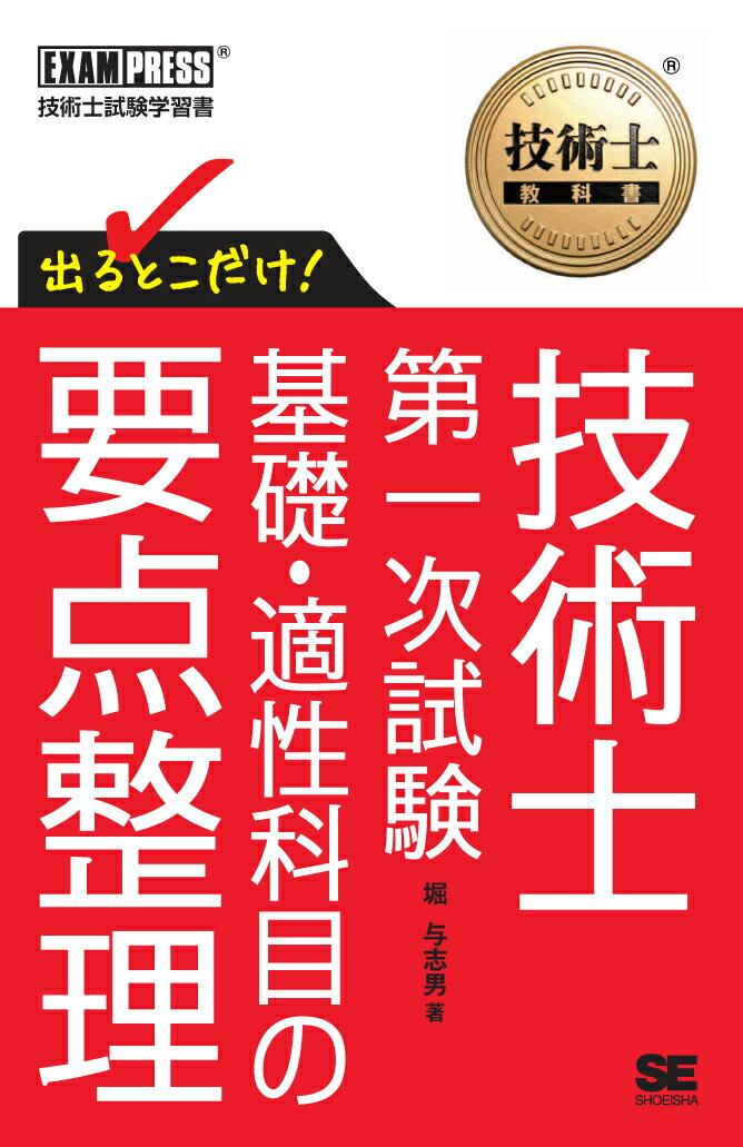 ◆◆◆おおむね良好な状態です。中古商品のため使用感等ある場合がございますが、品質には十分注意して発送いたします。 【毎日発送】 商品状態 著者名 堀与志男 出版社名 翔泳社 発売日 2017年05月18日 ISBN 9784798150574