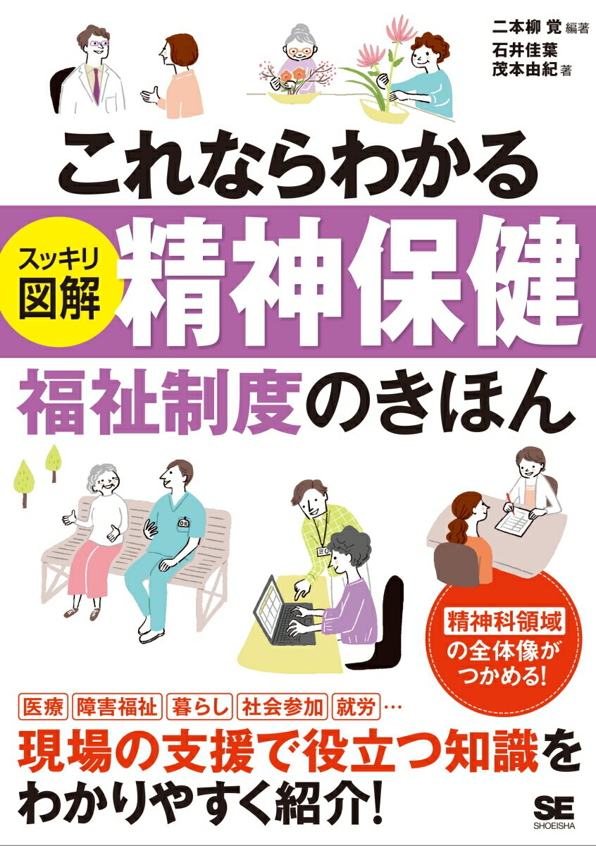 ◆◆◆非常にきれいな状態です。中古商品のため使用感等ある場合がございますが、品質には十分注意して発送いたします。 【毎日発送】 商品状態 著者名 二本柳覚、石井佳葉 出版社名 翔泳社 発売日 2021年07月21日 ISBN 9784798...