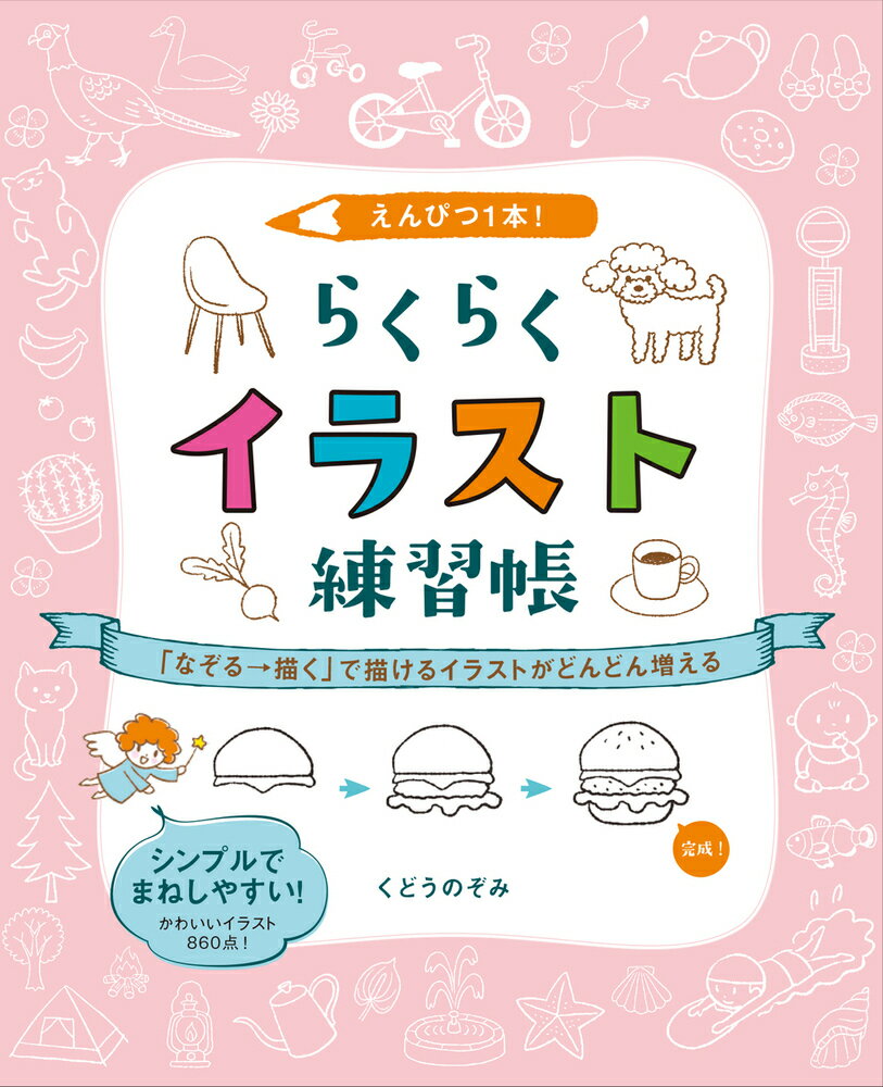 ◆◆◆非常にきれいな状態です。中古商品のため使用感等ある場合がございますが、品質には十分注意して発送いたします。 【毎日発送】 商品状態 著者名 くどうのぞみ 出版社名 ホビ−ジャパン 発売日 2020年02月27日 ISBN 978479...