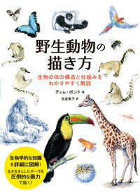 ◆◆◆おおむね良好な状態です。中古商品のため使用感等ある場合がございますが、品質には十分注意して発送いたします。 【毎日発送】 商品状態 著者名 ティム・ポンド、世波貴子 出版社名 ホビ−ジャパン 発売日 2019年11月20日 ISBN ...
