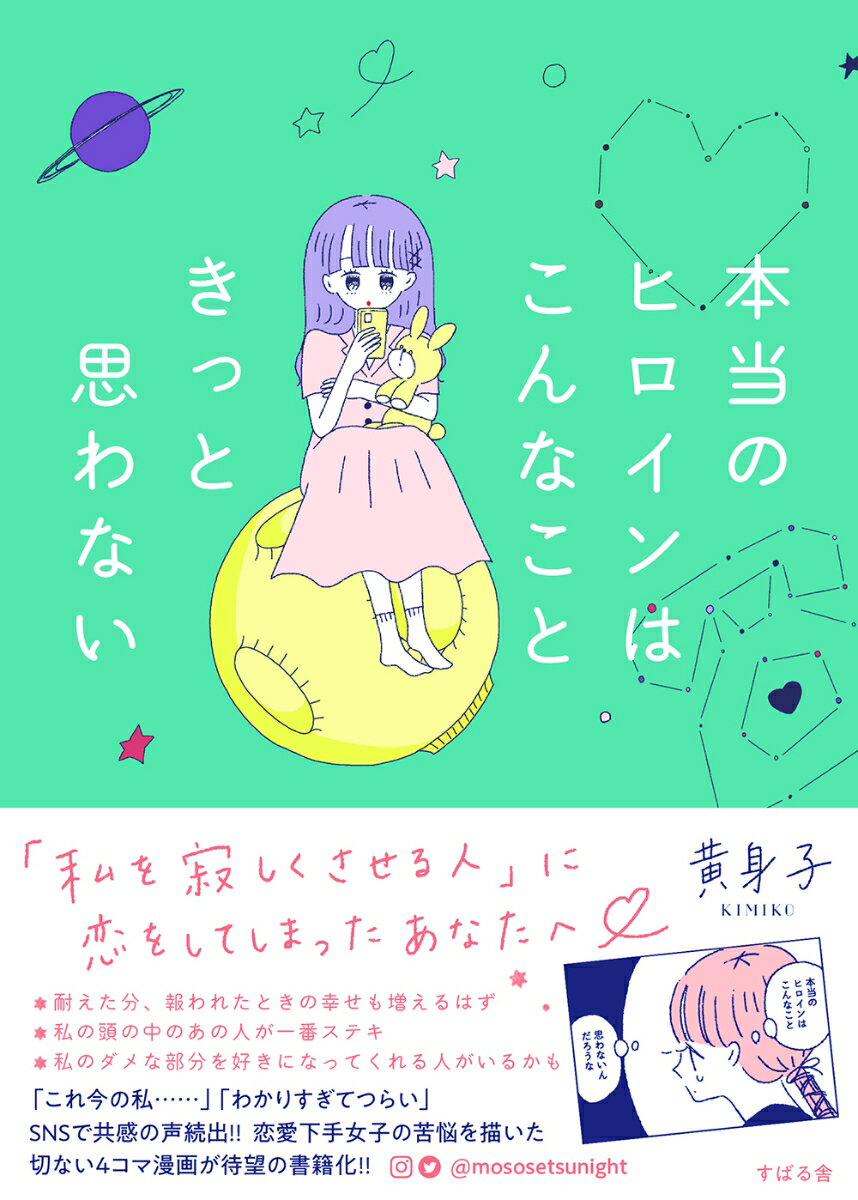 ◆◆◆非常にきれいな状態です。中古商品のため使用感等ある場合がございますが、品質には十分注意して発送いたします。 【毎日発送】 商品状態 著者名 黄身子 出版社名 すばる舎 発売日 2022年07月28日 ISBN 9784799110607