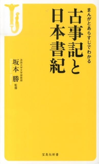 ◆◆◆おおむね良好な状態です。中古商品のため使用感等ある場合がございますが、品質には十分注意して発送いたします。 【毎日発送】 商品状態 著者名 坂本勝 出版社名 宝島社 発売日 2013年06月24日 ISBN 9784800210371