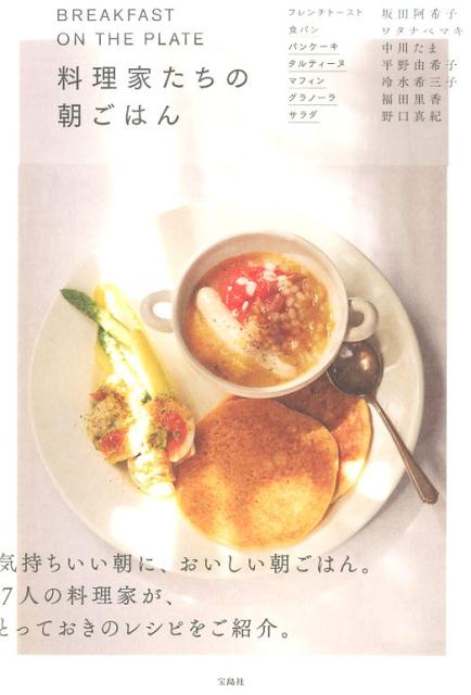 ◆◆◆おおむね良好な状態です。中古商品のため使用感等ある場合がございますが、品質には十分注意して発送いたします。 【毎日発送】 商品状態 著者名 坂田阿希子、ワタナベマキ 出版社名 宝島社 発売日 2014年09月26日 ISBN 9784...