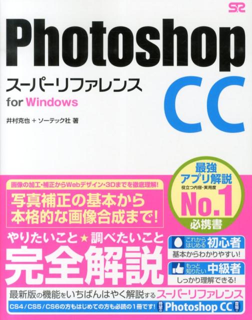 ◆◆◆おおむね良好な状態です。中古商品のため使用感等ある場合がございますが、品質には十分注意して発送いたします。 【毎日発送】 商品状態 著者名 井村克也、ソ−テック社 出版社名 ソ−テック社 発売日 2013年07月 ISBN 97848...