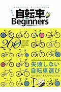 ◆◆◆非常にきれいな状態です。中古商品のため使用感等ある場合がございますが、品質には十分注意して発送いたします。 【毎日発送】 商品状態 著者名 出版社名 晋遊舎 発売日 2014年09月25日 ISBN 9784801800632