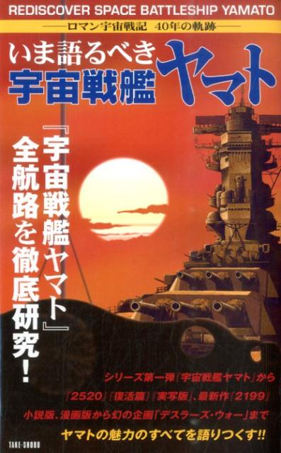 ◆◆◆カバーに傷みがあります。中古ですので多少の使用感がありますが、品質には十分に注意して販売しております。迅速・丁寧な発送を心がけております。【毎日発送】 商品状態 著者名 M．TAKEHARA、Agila 出版社名 竹書房 発売日 20...