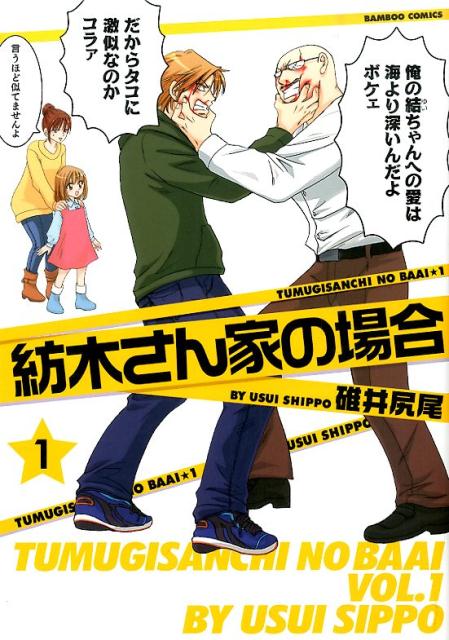 ◆◆◆全5冊完結セット。経年劣化による日焼け、汚れなどの使用感がある場合がございますが、購読に問題はございません。迅速・丁寧な発送を心がけております。【毎日発送】 商品状態 著者名 碓井尻尾 出版社名 竹書房 発売日 2015年01月27日...