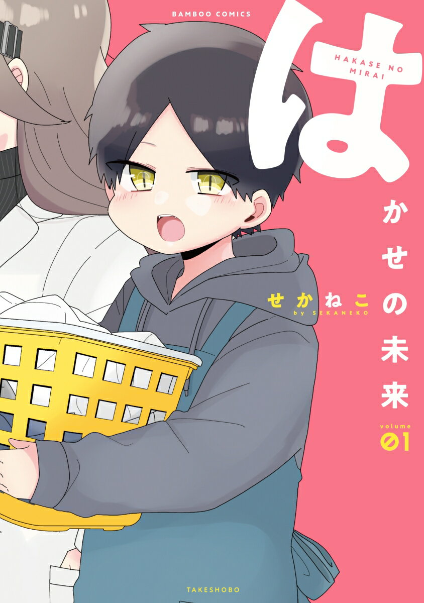 ◆◆◆おおむね良好な状態です。中古商品のため使用感等ある場合がございますが、品質には十分注意して発送いたします。 【毎日発送】 商品状態 著者名 せかねこ 出版社名 竹書房 発売日 2020年08月17日 ISBN 9784801970366