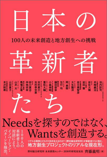 ◆◆◆非常にきれいな状態です。中古商品のため使用感等ある場合がございますが、品質には十分注意して発送いたします。 【毎日発送】 商品状態 著者名 齊藤義明 出版社名 ビ−・エヌ・エヌ新社 発売日 2016年06月 ISBN 97848025...