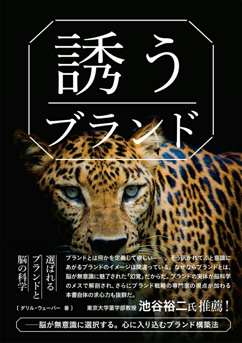 ◆◆◆おおむね良好な状態です。中古商品のため使用感等ある場合がございますが、品質には十分注意して発送いたします。 【毎日発送】 商品状態 著者名 ダリル・ウェーバー、手嶋由美子 出版社名 ビ−・エヌ・エヌ新社 発売日 2017年03月14日...