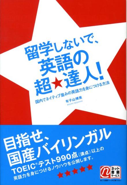 ◆◆◆非常にきれいな状態です。中古商品のため使用感等ある場合がございますが、品質には十分注意して発送いたします。 【毎日発送】 商品状態 著者名 有子山博美 出版社名 中経出版 発売日 2008年06月 ISBN 9784806130574
