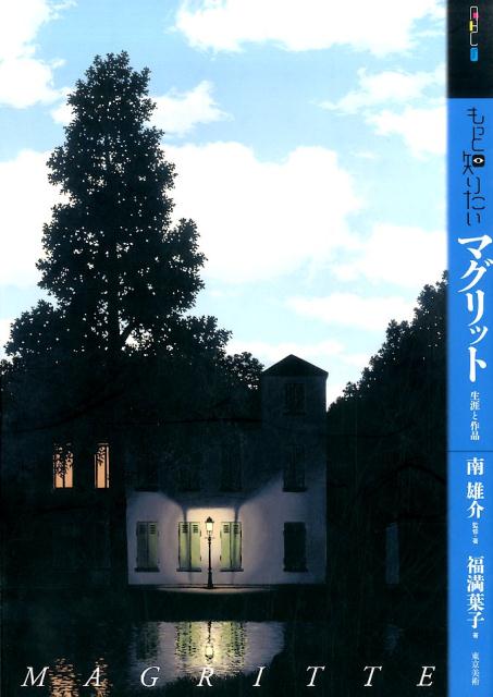 ◆◆◆非常にきれいな状態です。中古商品のため使用感等ある場合がございますが、品質には十分注意して発送いたします。 【毎日発送】 商品状態 著者名 南雄介、福満葉子 出版社名 東京美術 発売日 2015年03月 ISBN 9784808710187