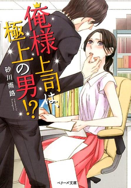 ◆◆◆非常にきれいな状態です。中古商品のため使用感等ある場合がございますが、品質には十分注意して発送いたします。 【毎日発送】 商品状態 著者名 砂川雨路 出版社名 スタ−ツ出版 発売日 2015年10月10日 ISBN 978481370...