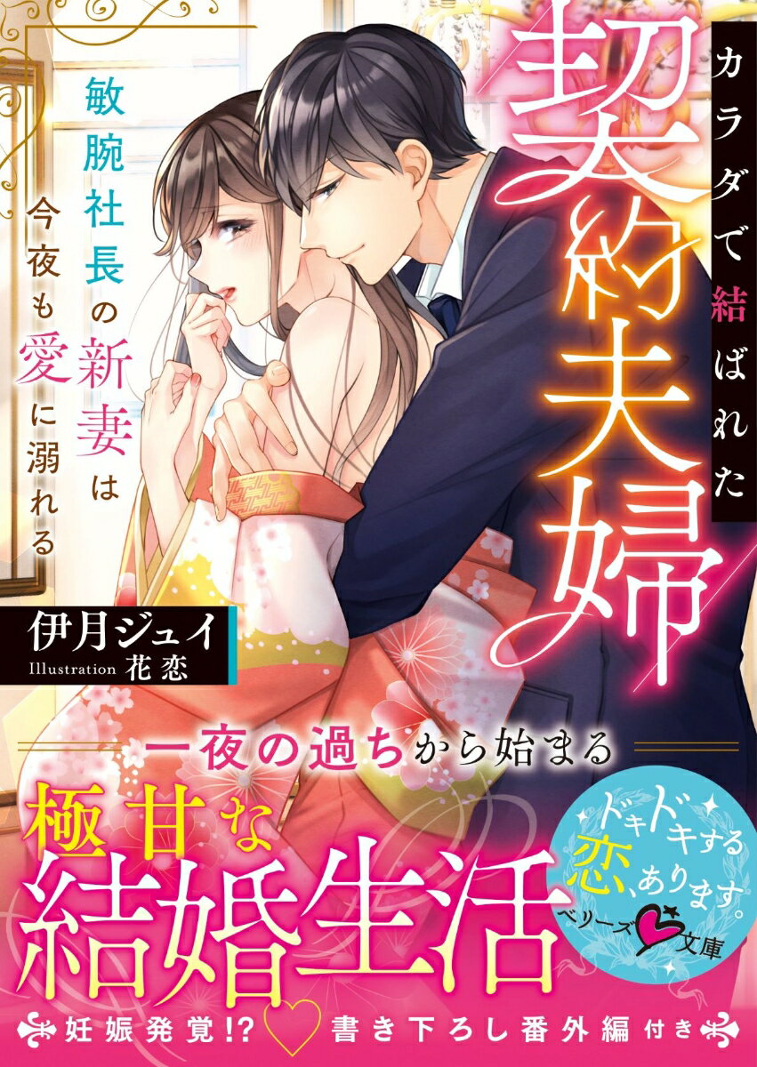 ◆◆◆非常にきれいな状態です。中古商品のため使用感等ある場合がございますが、品質には十分注意して発送いたします。 【毎日発送】 商品状態 著者名 伊月ジュイ 出版社名 スタ−ツ出版 発売日 2020年12月10日 ISBN 97848137...