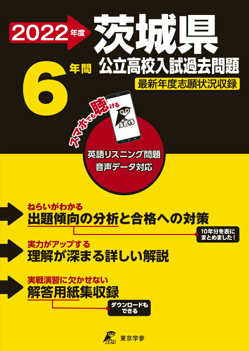 ◆◆◆おおむね良好な状態です。中古商品のため使用感等ある場合がございますが、品質には十分注意して発送いたします。 【毎日発送】 商品状態 著者名 著:東京学参 編集部 出版社名 東京学参 発売日 2021年05月14日 ISBN 97848...