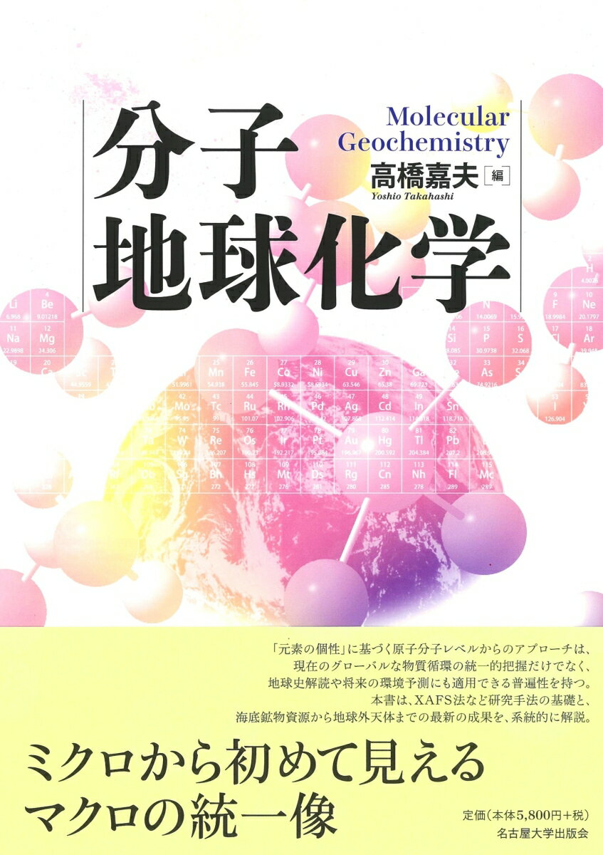 ◆◆◆おおむね良好な状態です。中古商品のため使用感等ある場合がございますが、品質には十分注意して発送いたします。 【毎日発送】 商品状態 著者名 高橋嘉夫、福士圭介 出版社名 名古屋大学出版会 発売日 2021年02月28日 ISBN 97...