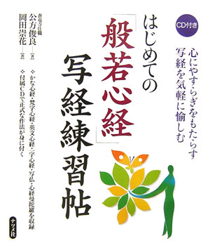 ◆◆◆ディスク有。おおむね良好な状態です。中古商品のため使用感等ある場合がございますが、品質には十分注意して発送いたします。 【毎日発送】 商品状態 著者名 公方俊良、岡田崇花 出版社名 ナツメ社 発売日 2006年01月20日 ISBN ...