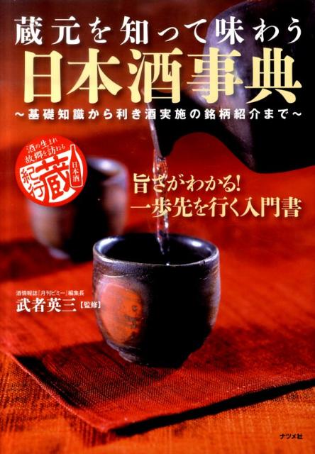 ◆◆◆非常にきれいな状態です。中古商品のため使用感等ある場合がございますが、品質には十分注意して発送いたします。 【毎日発送】 商品状態 著者名 武者英三 出版社名 ナツメ社 発売日 2011年02月 ISBN 9784816350061